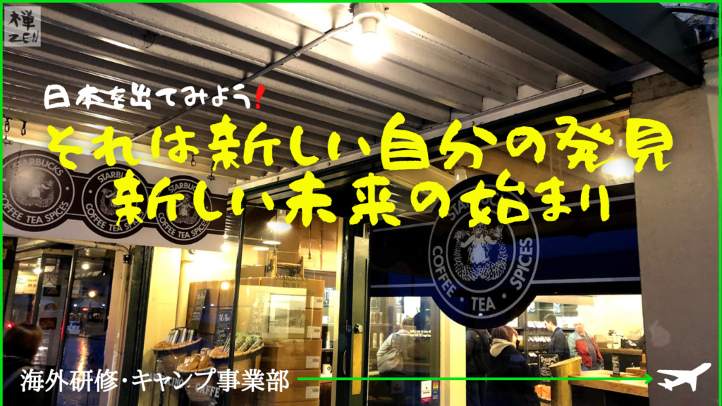 これまでの活動実績を更新しました！ - 株式会社ZEN-PORT