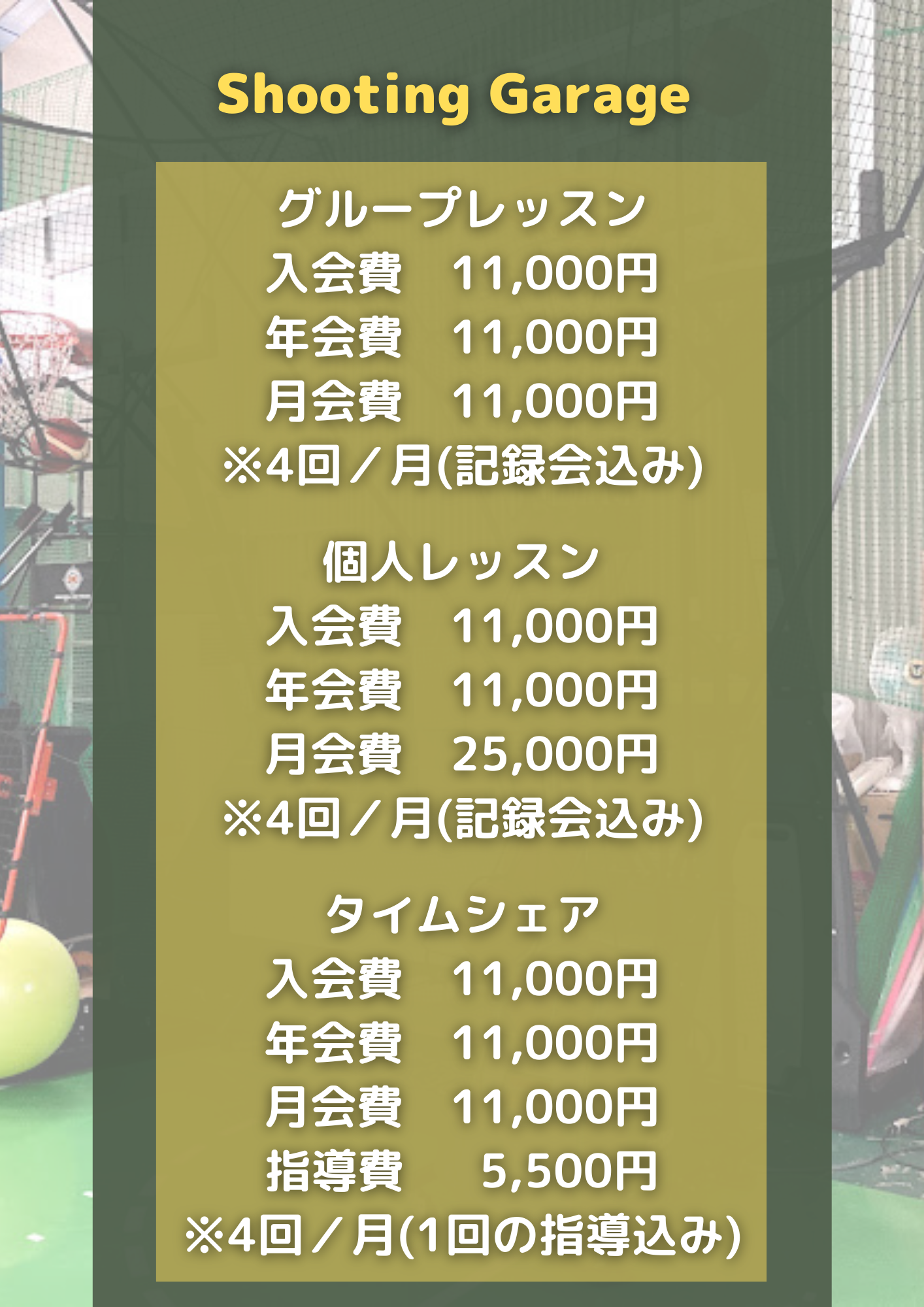 －各種プランと価格－ - 株式会社ZEN-PORT