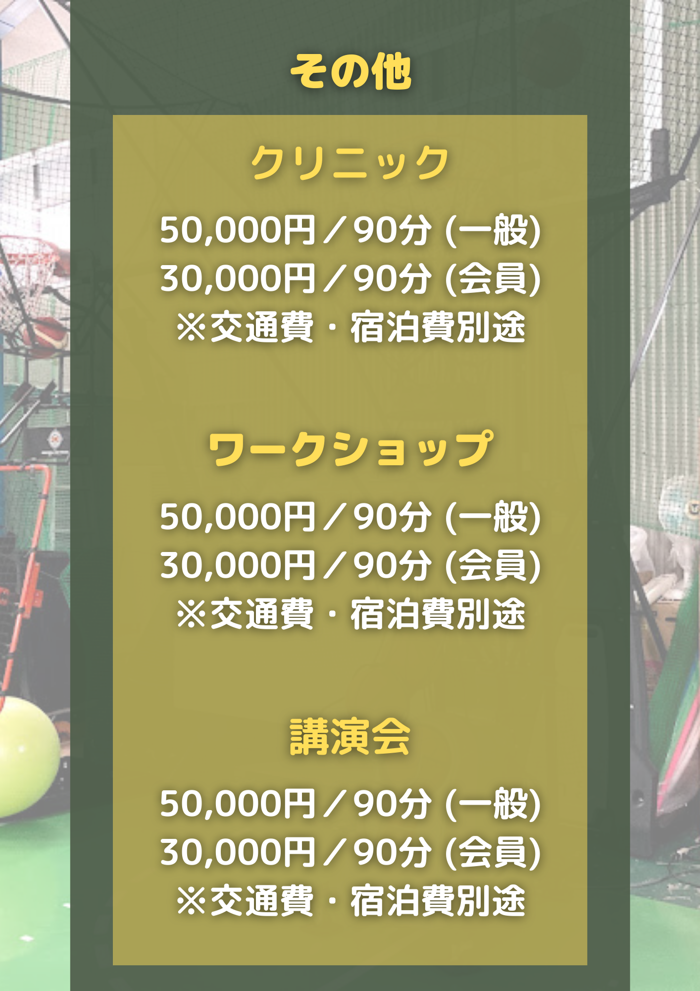 －各種プランと価格－ - 株式会社ZEN-PORT